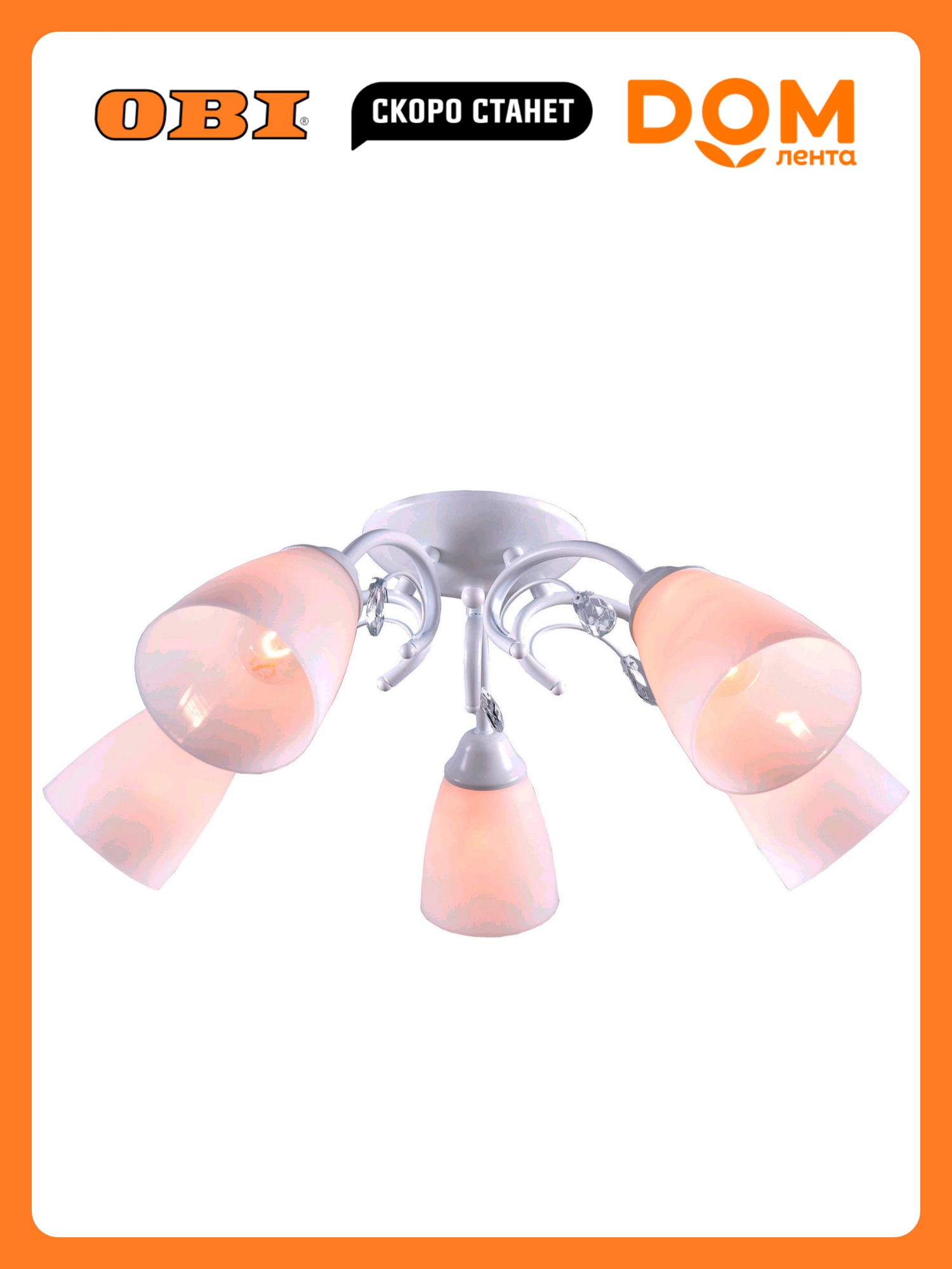 Люстра 5хе14х60w ватикан металл бел