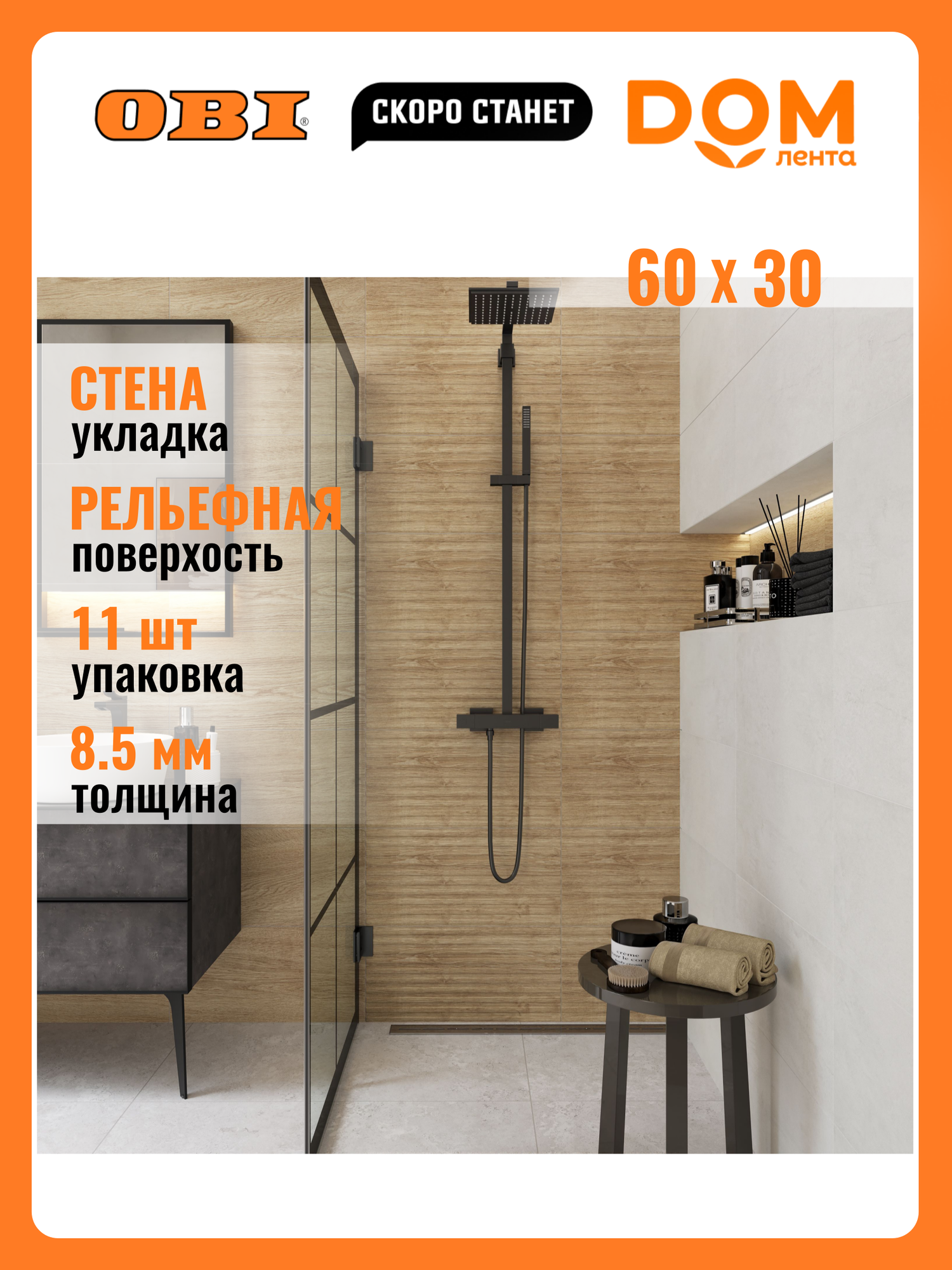 Декор Керамин "Петрос", керамический, глазурованный, бежевый, 60х30 см