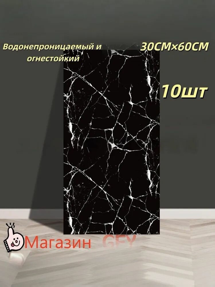 Мраморная плитка с имитацией фарфора, водонепроницаемая, самоклеящаяся, 30 см 60 см