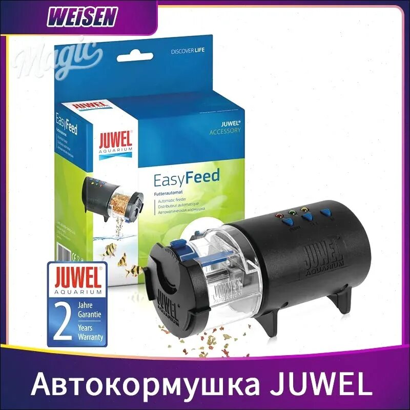 Кормушка для животных