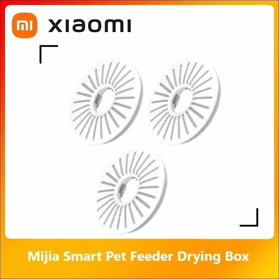 Ящик для сушки кормушки для домашних животных Smart Pet Feeder