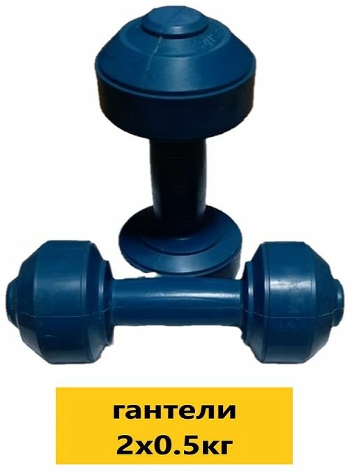 Гантели 2 штх0,5кг цвет зеленый