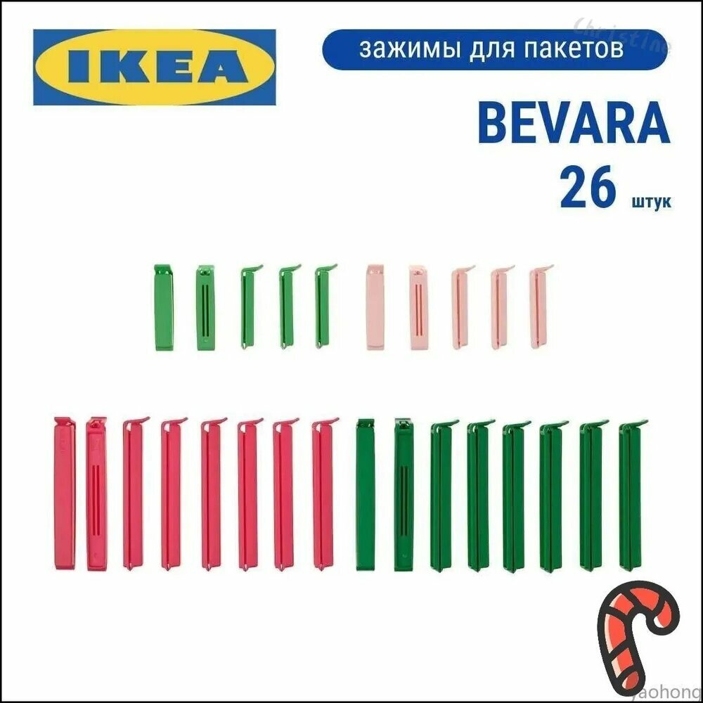 Зажим кухонный, 26 шт