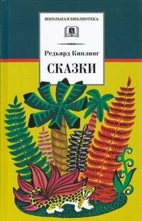 Книга "Сказки"