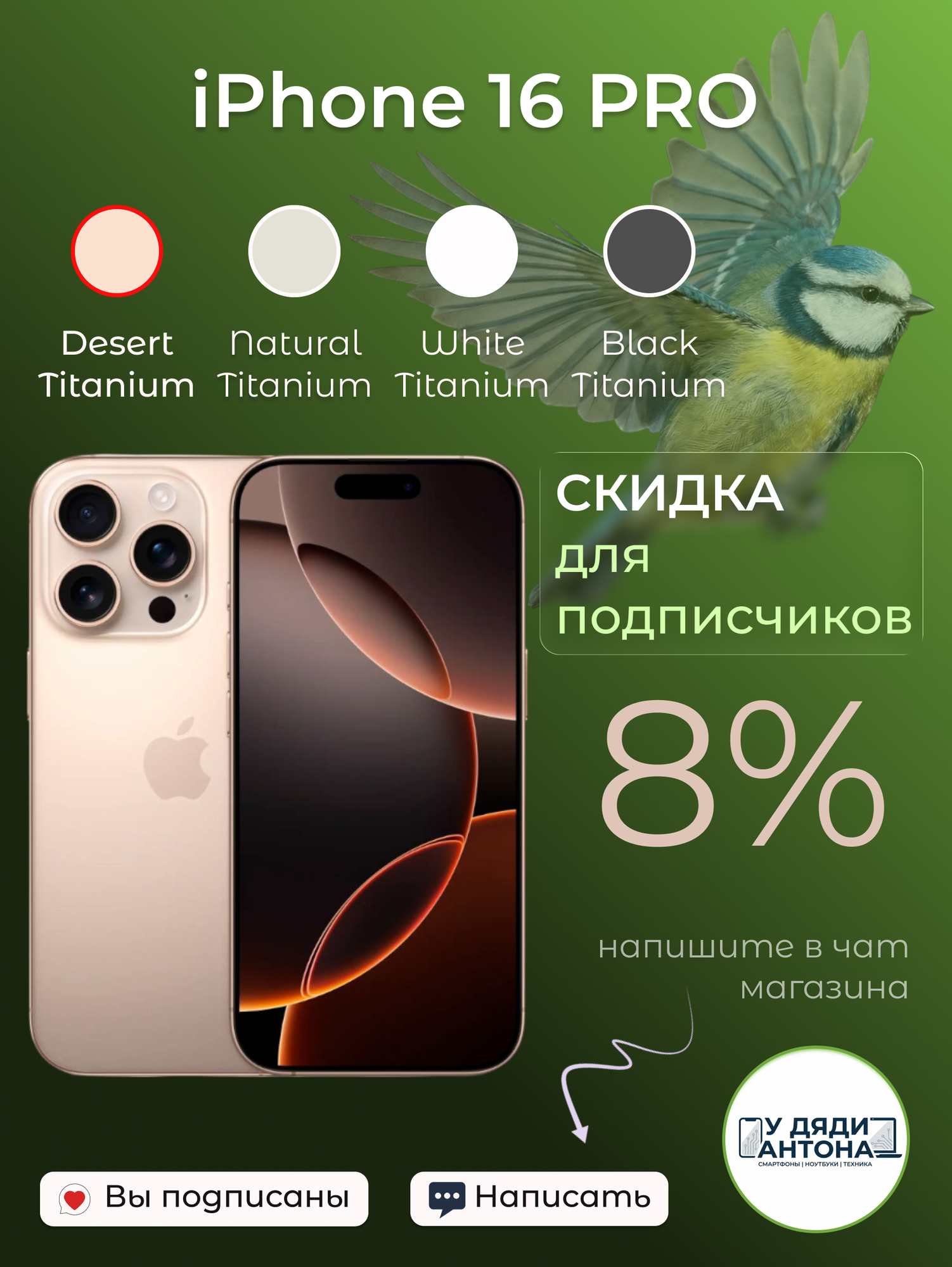 Смартфон Apple iPhone 16 Pro 128GB Desert Titanium (2 -SIM )