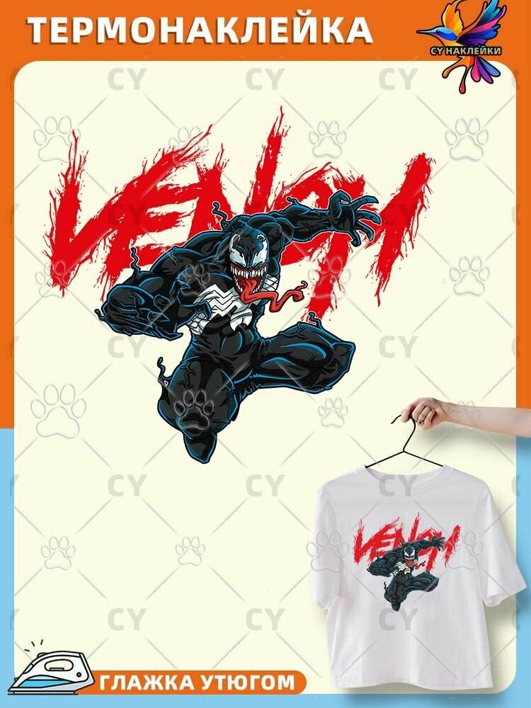 Термонаклейка на одежду супергерои Веном Человек Паук/Venom Spider-Man логотипы брендов