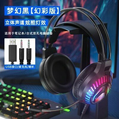 Проводная USB игровая гарнитура с двумя 3.5 мм разъемами и USB для ПК, черная, 7.1-канальный звук