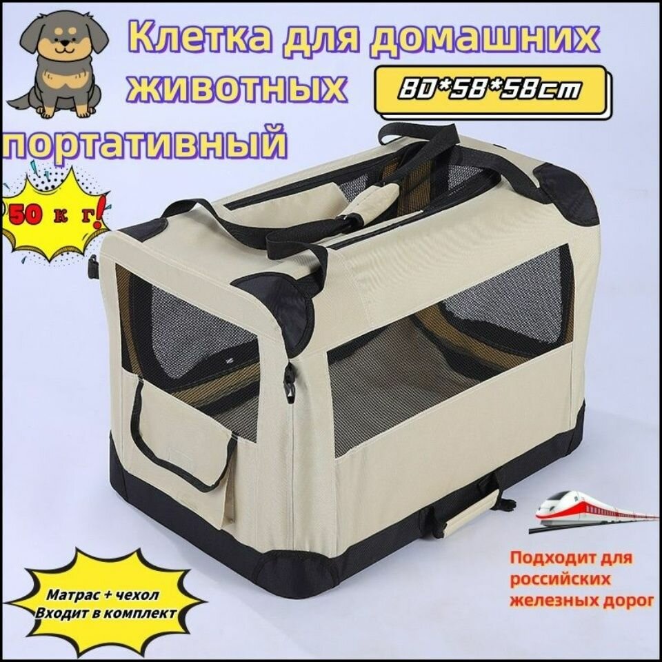 Клетка для собак, переноска для животных, выставочная палатка, дом-тент 80*58*58 см/Выдерживает нагрузку 50 кг