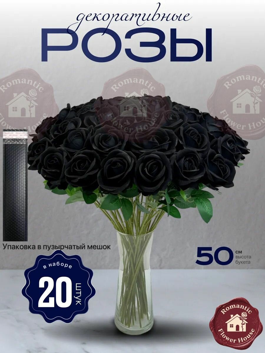 Искусственные розы штучные бархат 20 штук
