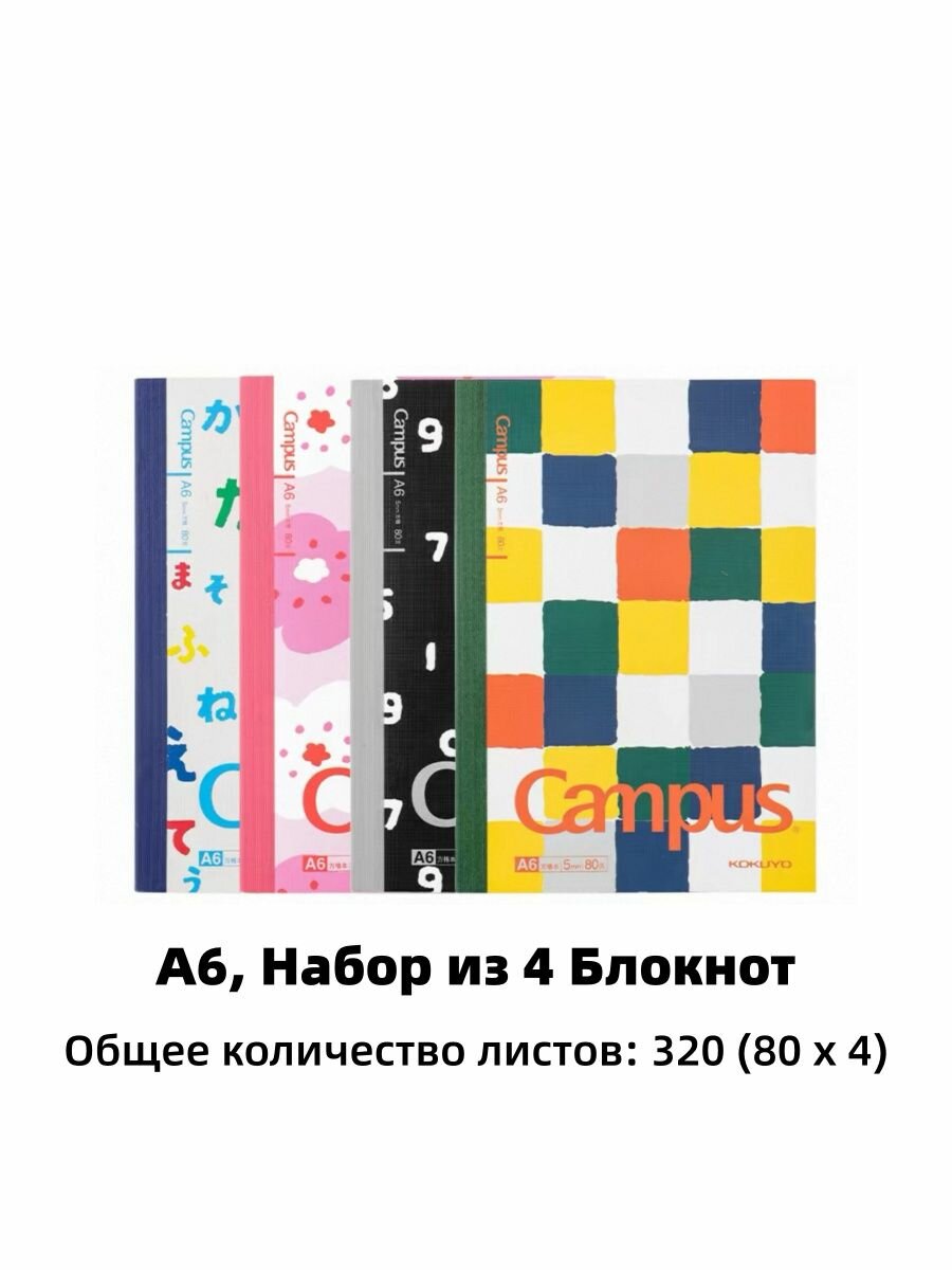 KOKUYO Блокнот A6, листов: 320