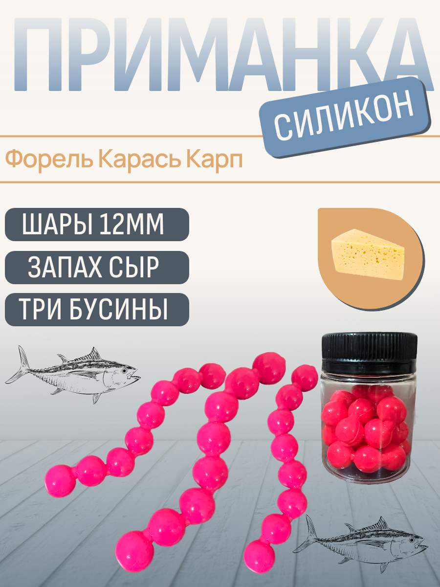Приманка силиконовая, универсальная, для форели, карася, карпа