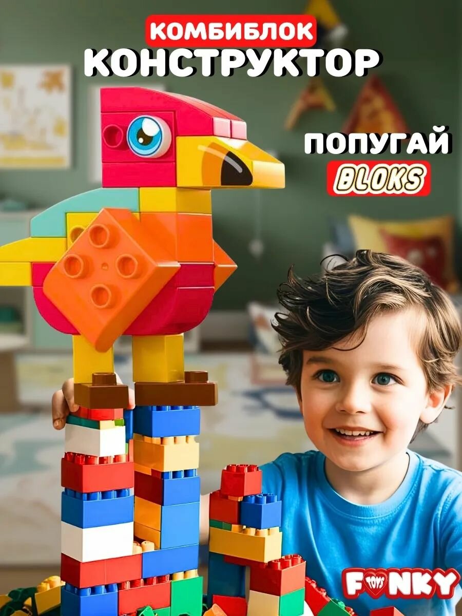 Конструктор для детей блочный комби блок, 26 блоков, с наклейками