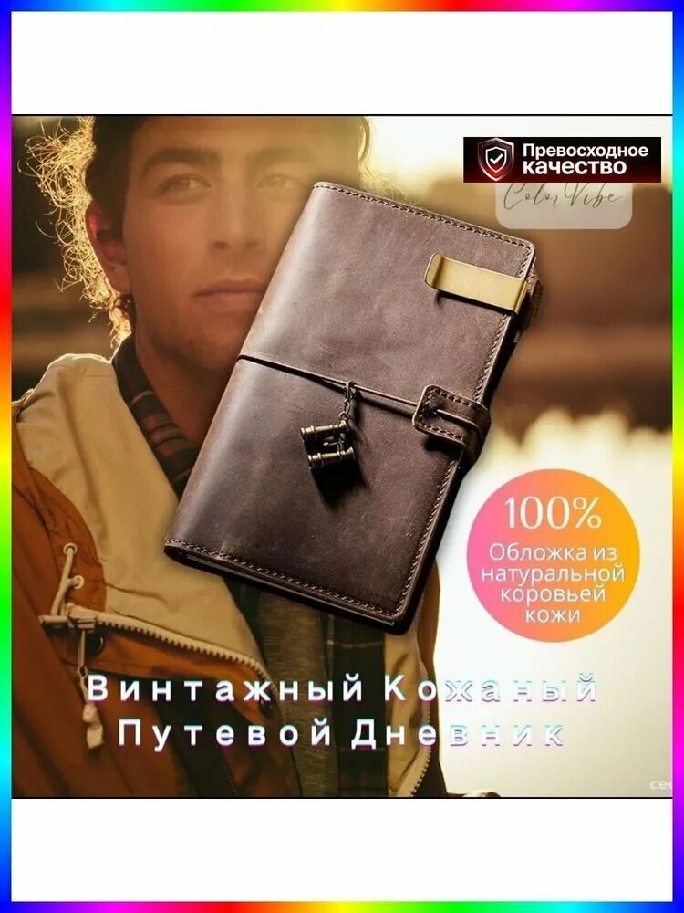 Дневник личный