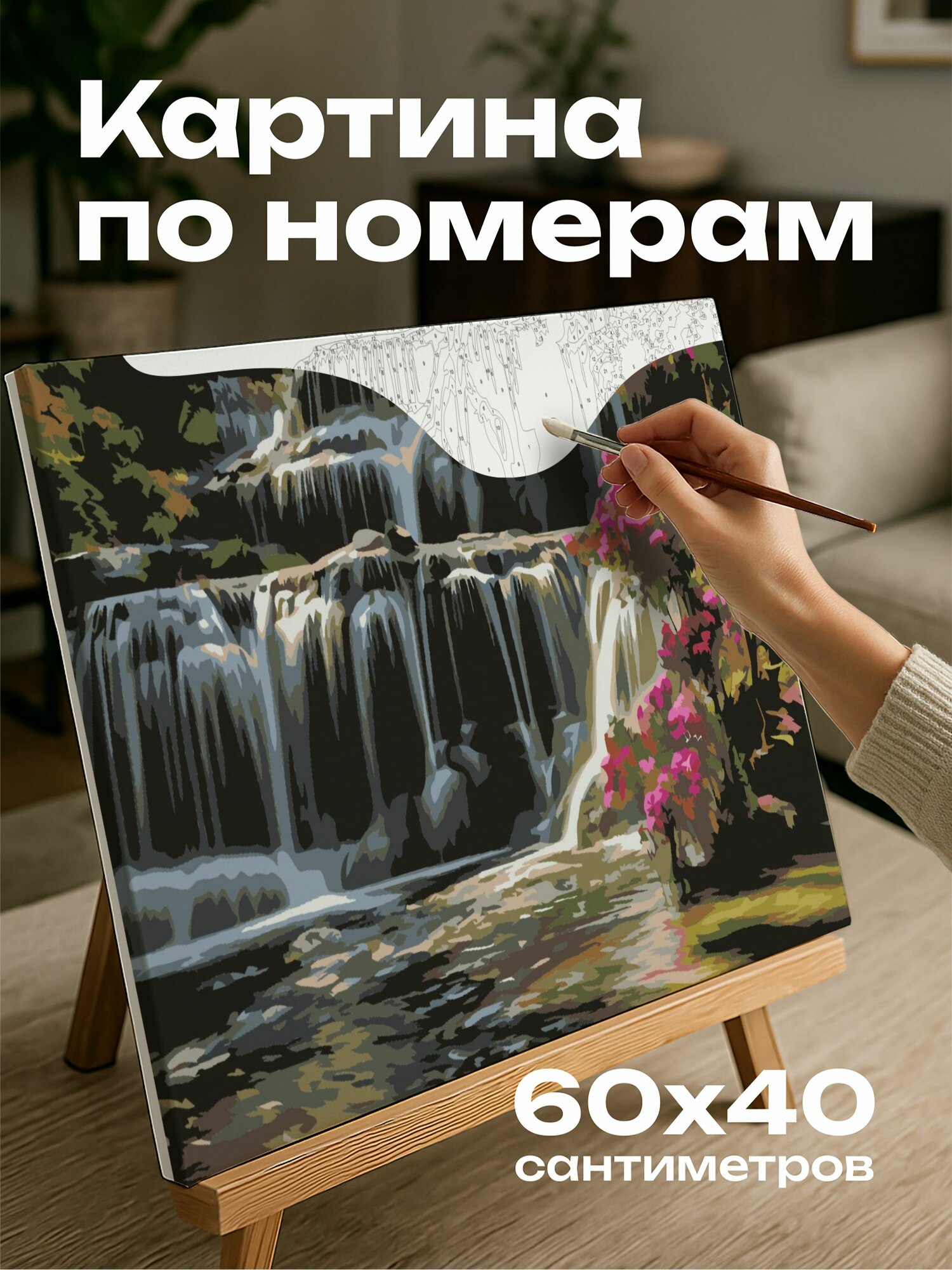Картина по номерам 60x40 см, фотография, каскадный водопад, пышная зелень, скалистые ступени, движение, мощь