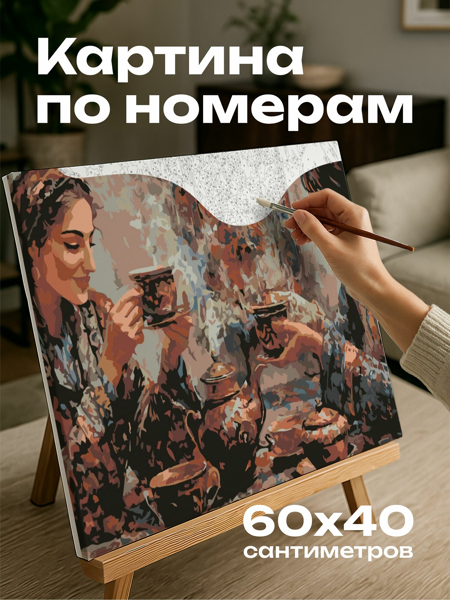 Картина по номерам 60x40 см, Турецкая чайная церемония, масляная картина, теплые краски, декоративные чайные серви