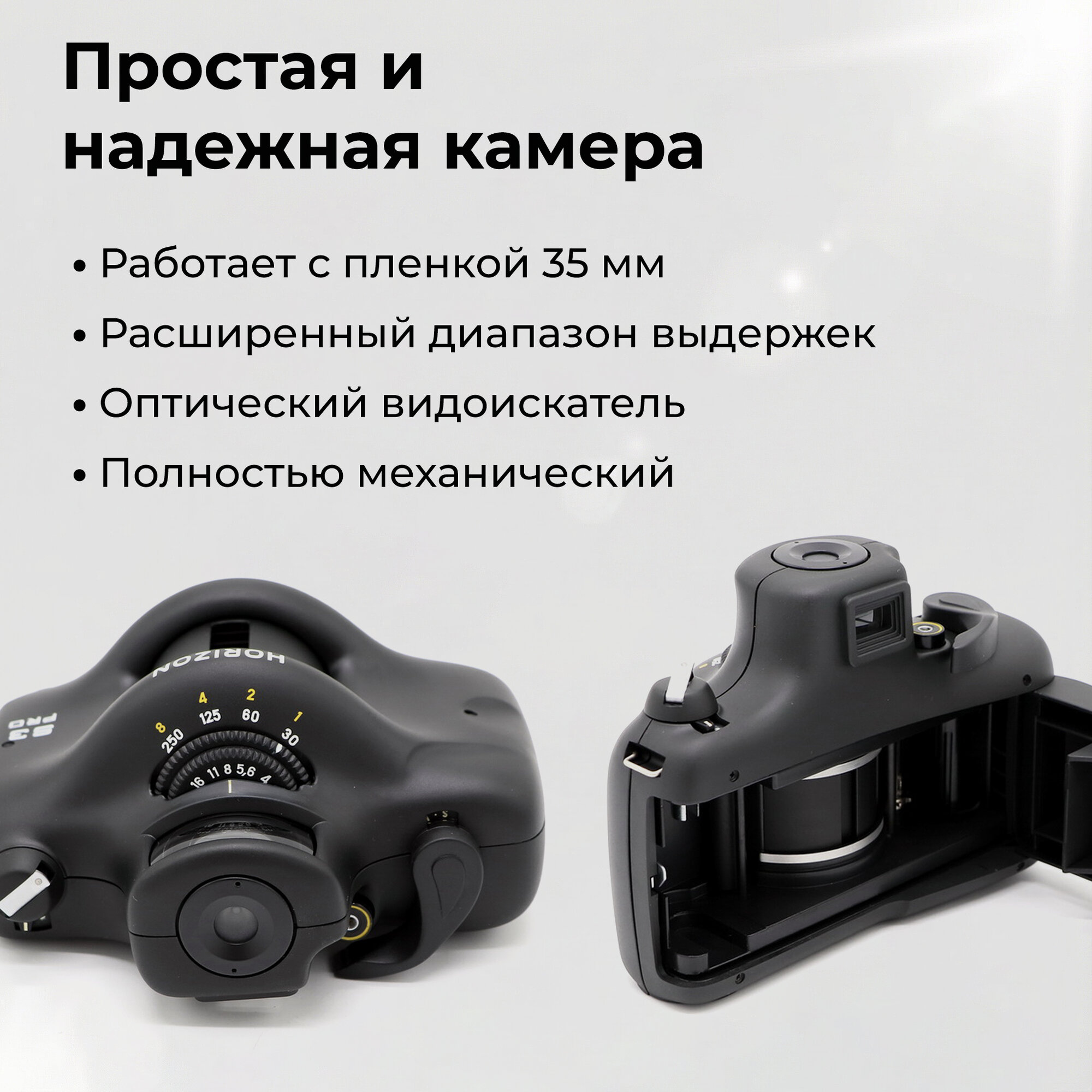Горизонт S3 Pro/Horizon S3 Pro (Новый) — фото 1
