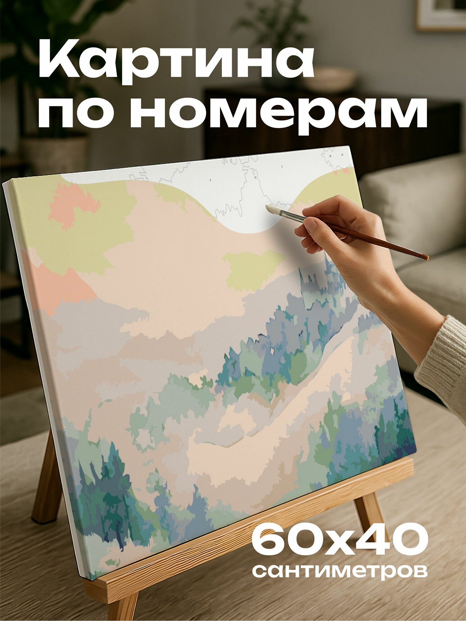 Картина по номерам 60x40 см, акварельная картина, волшебная страна грез, сказочный замок, пологие холмы