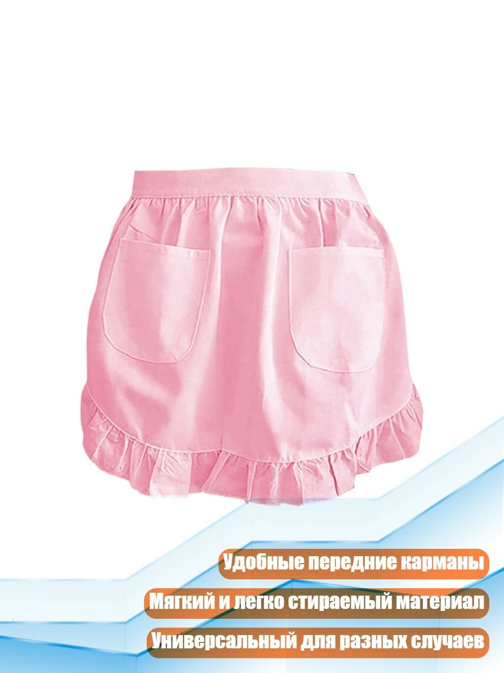 Полупоясной фартук с карманами и оборками, Розовый