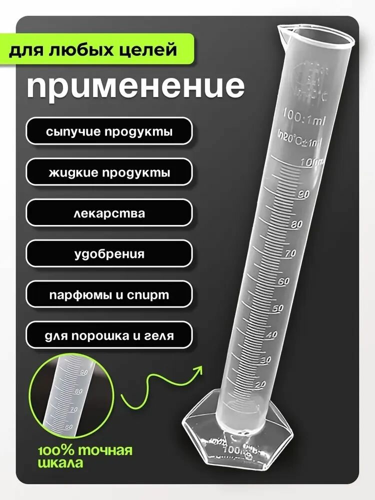 Емкость мерная — фото 1