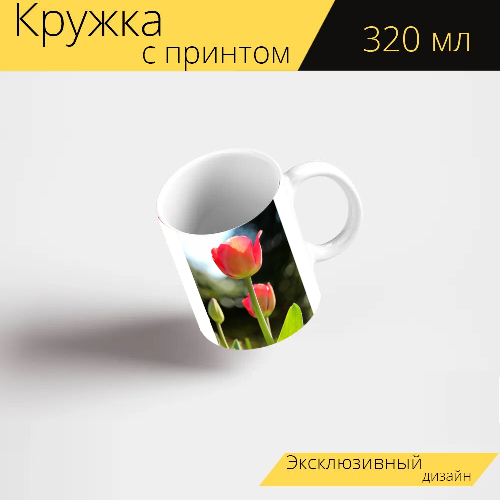 Кружка с рисунком, принтом "Тюльпаны, розовый, весна" 320 мл.