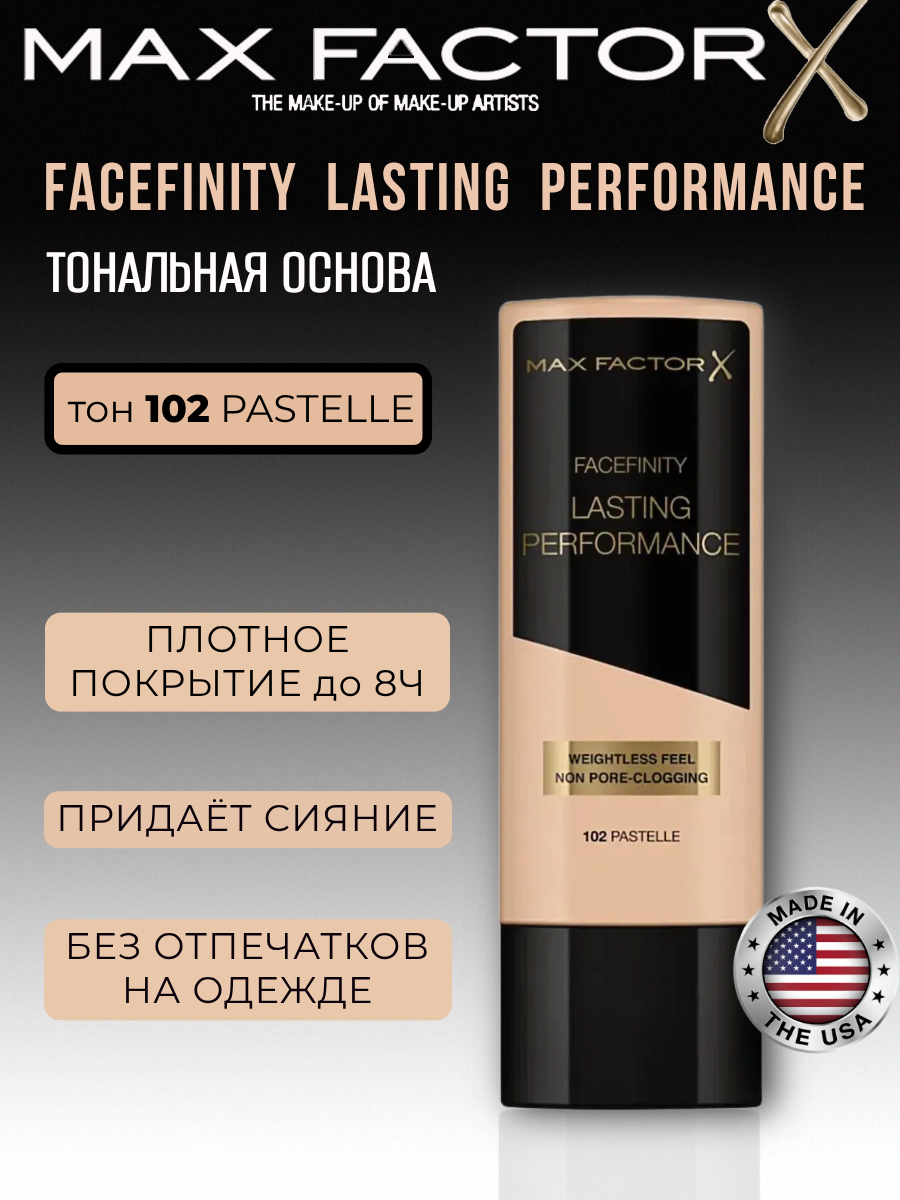 MAX FACTOR Тональная основа Lasting Performance, 102 Pastelle, 35 мл