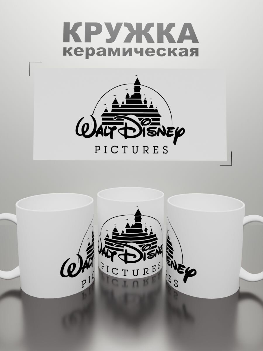 Кружка Disney Дисней