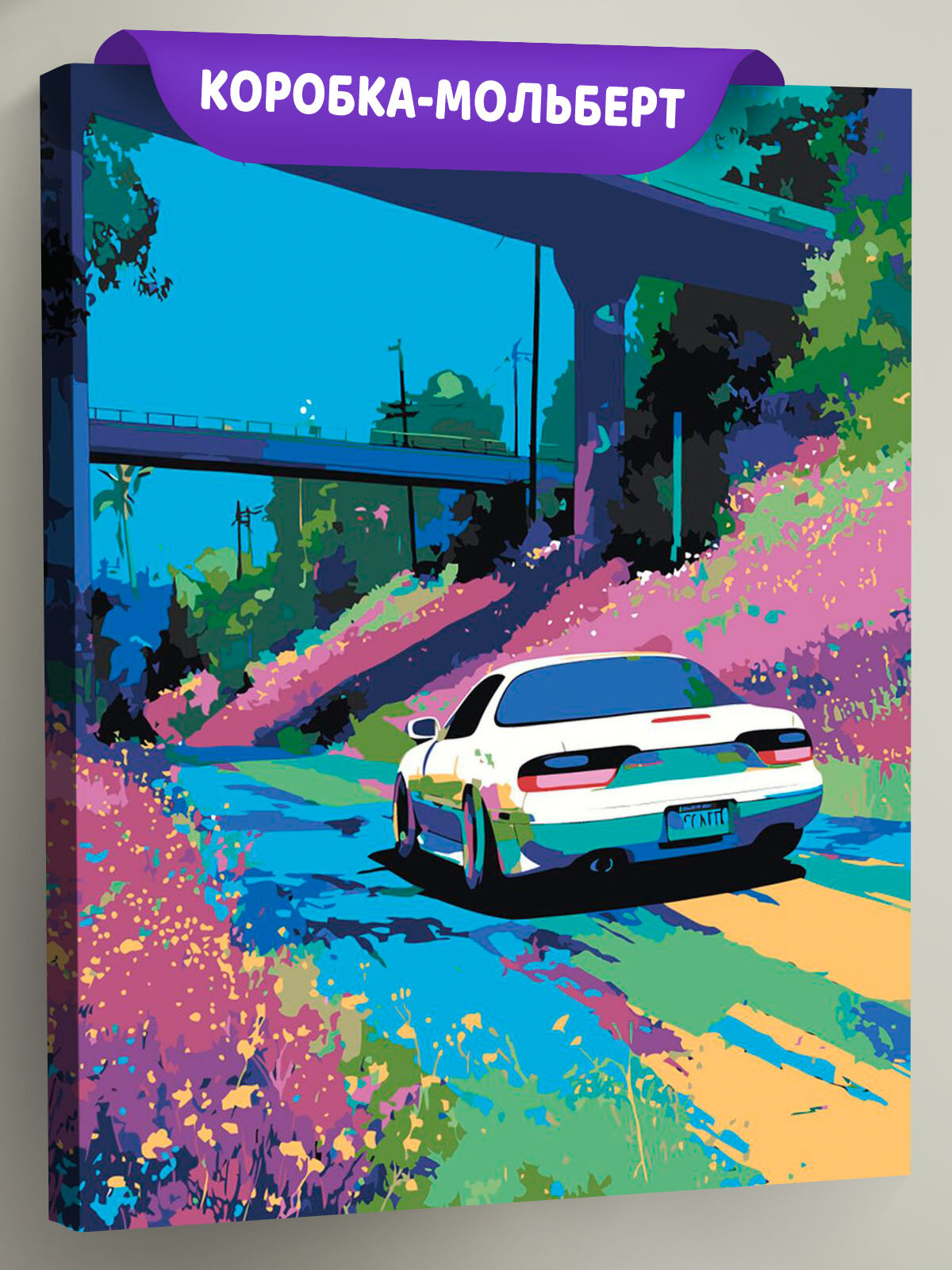 Картина по номерам на холсте с подрамником 40x50 см "Машина Тойота Супра яркая"