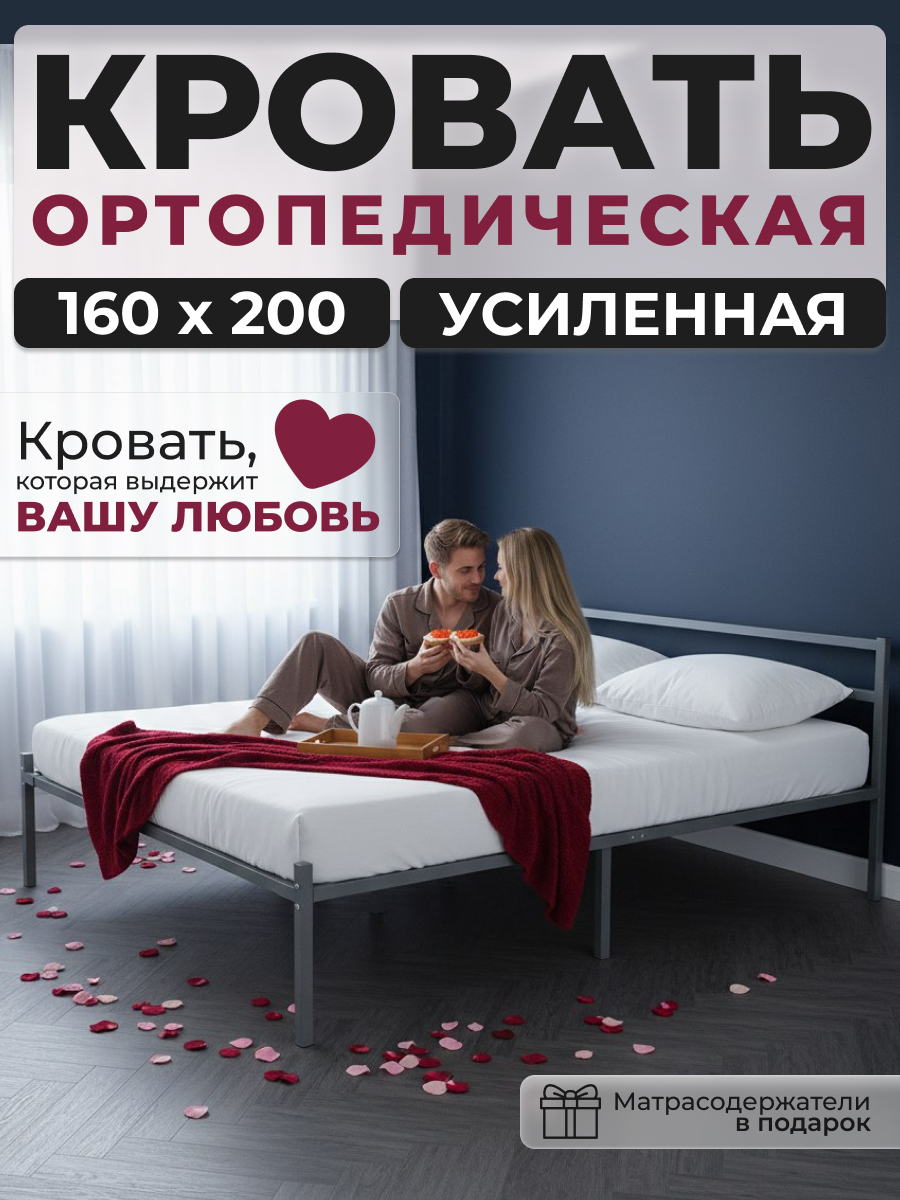 Кровать двуспальная металлическая серая 160х200