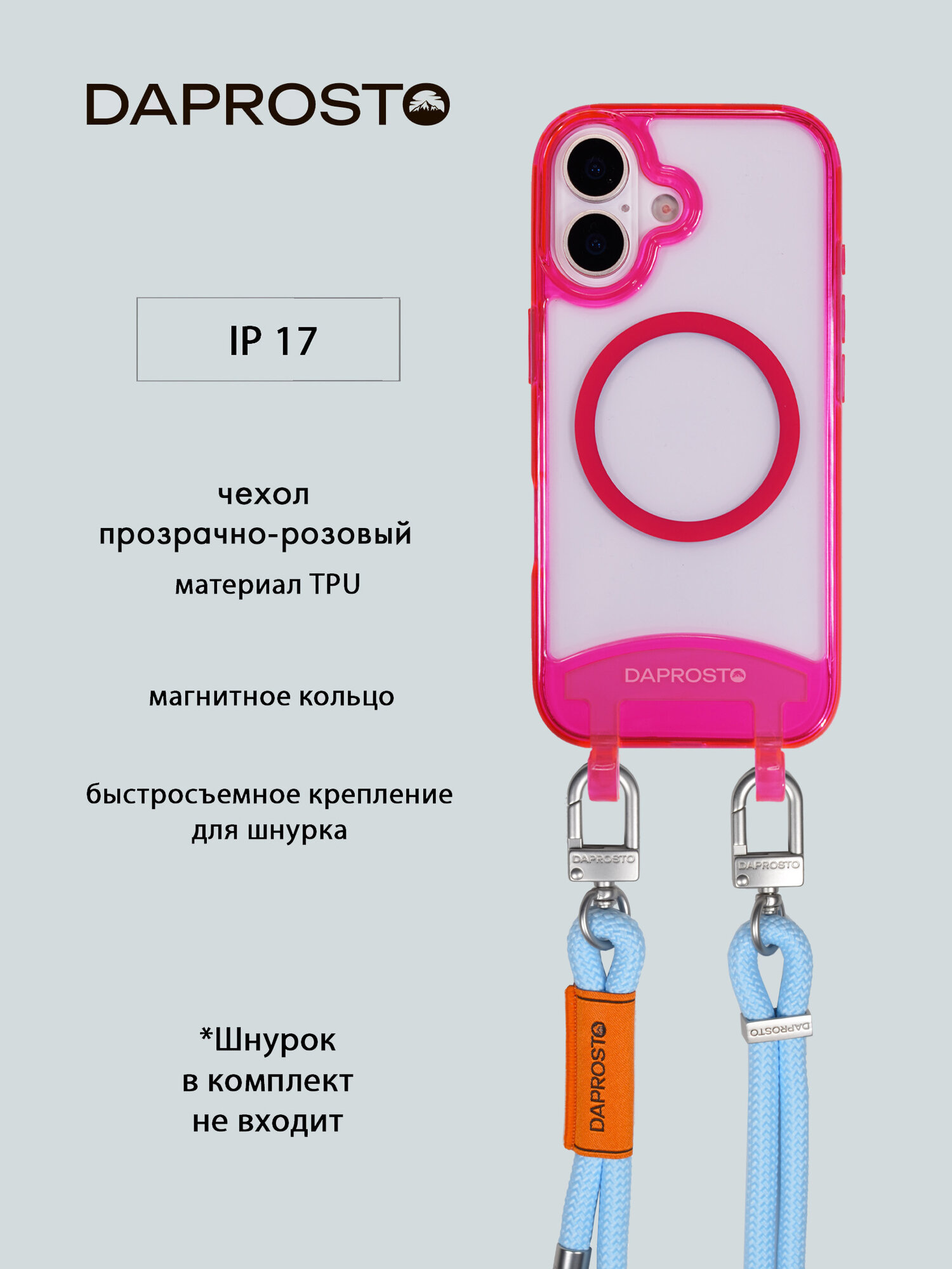 Чехол DAPROSTO c MagSafe для iPhone 17 JUICY PINK со съемным креплением для шнурка (без шнурка)