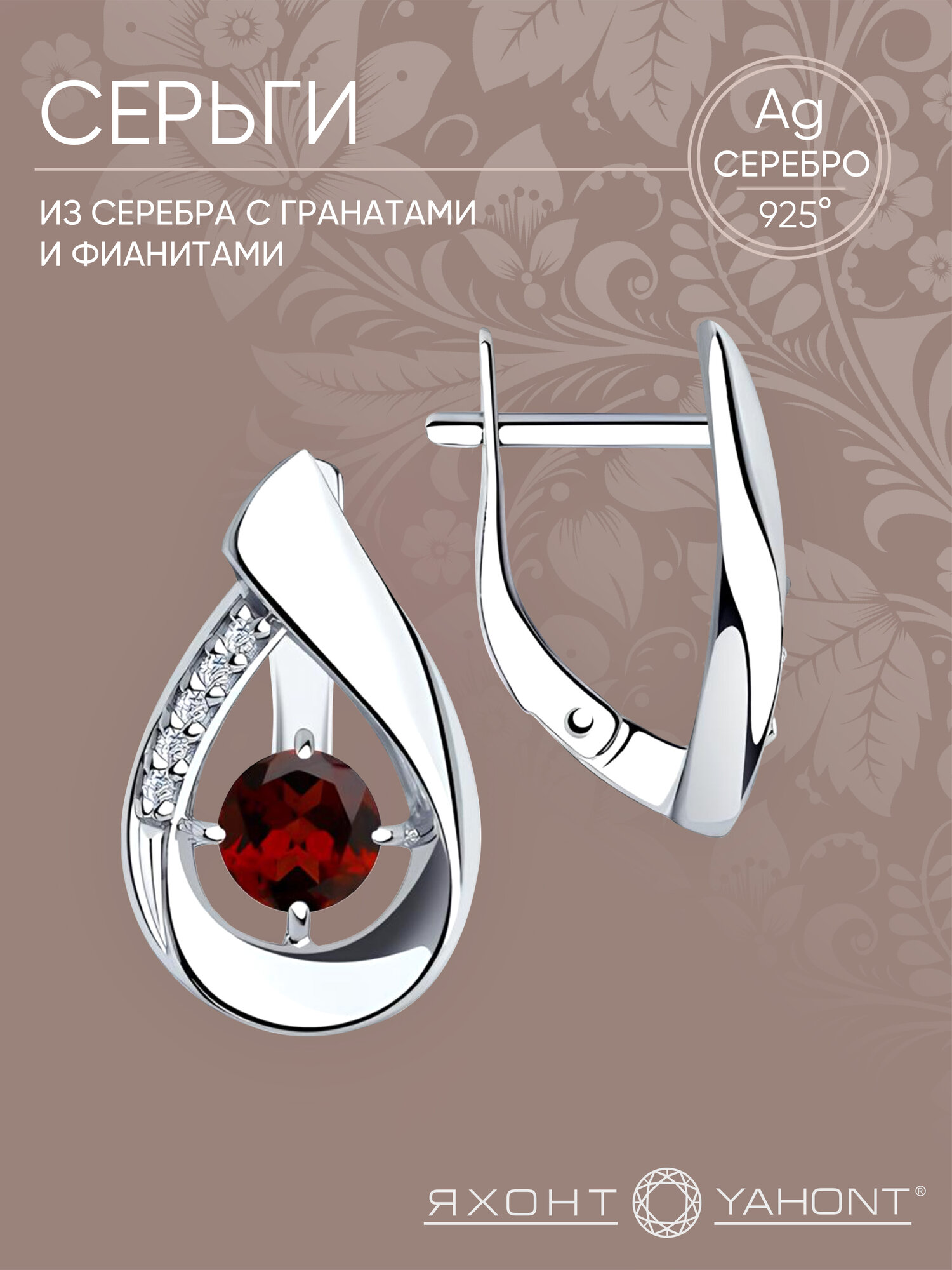 Серьги, серебро, 925 проба, фианит, гранат