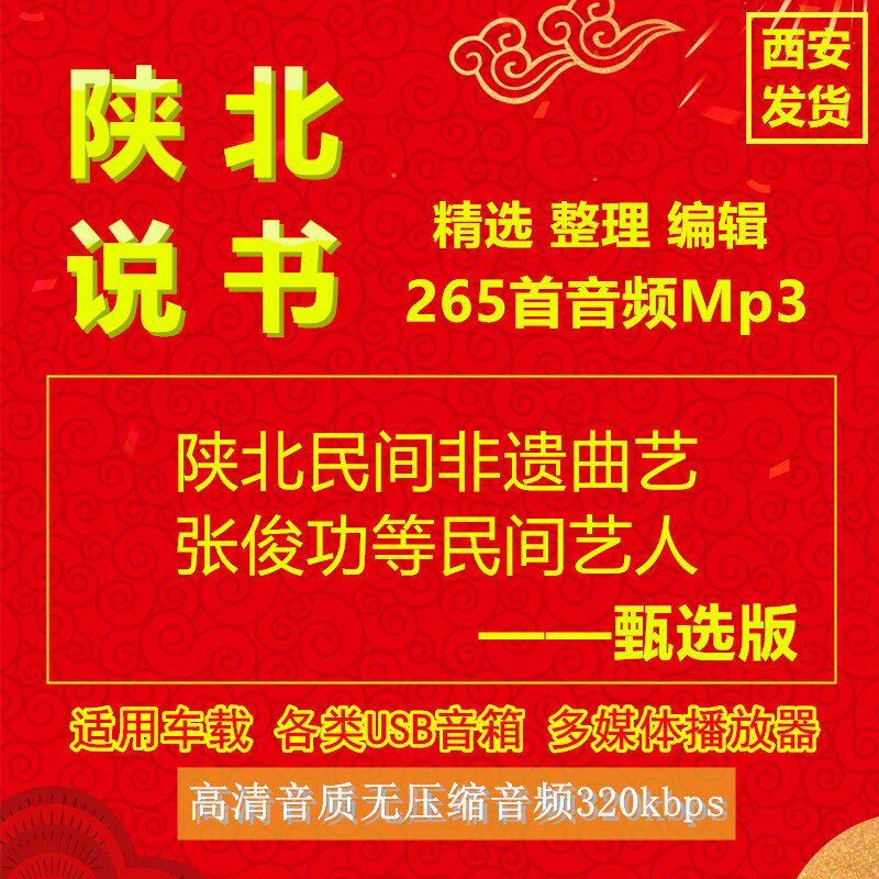 USB-флешка с функцией воспроизведения аудио, автомобильный MP3-плеер, компактная колонка, радио для пожилых, народные