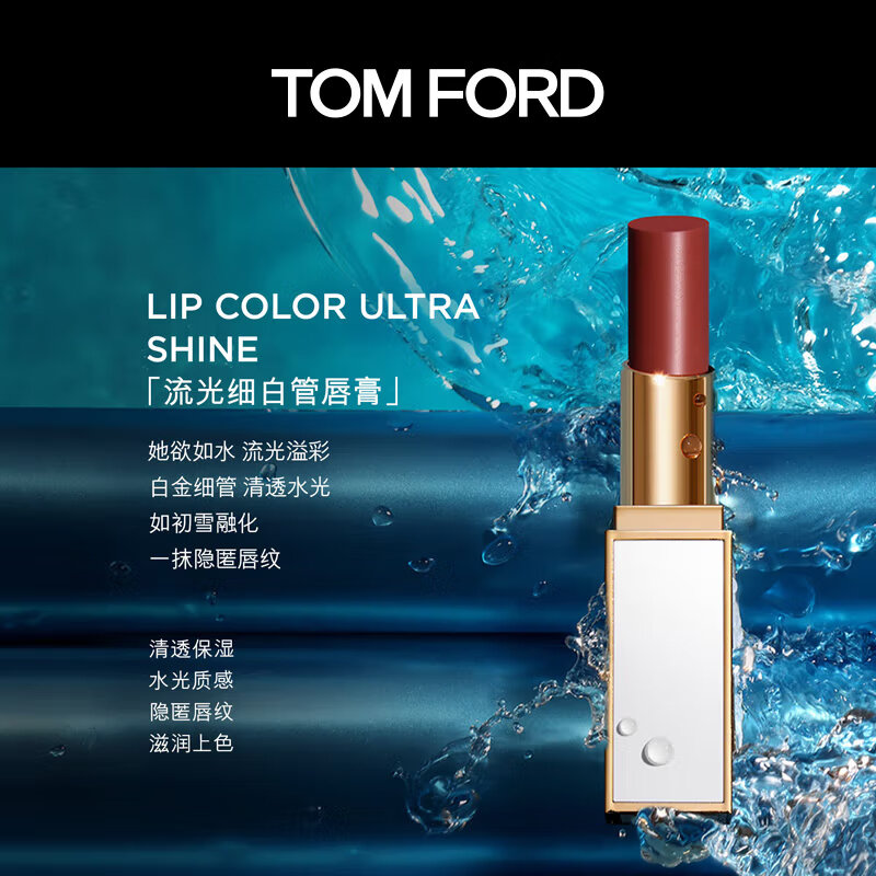 Помада женская TOM FORD тонкая белая туба цветной глянец и сияние увлажняющая крем-губная помада без макияжа 1426785559