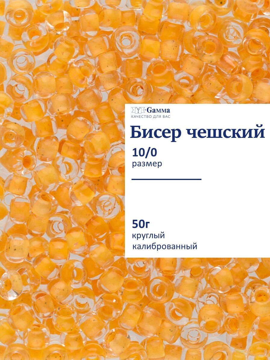 Бисер чешский 10/0 50г Gamma круглый E596 желтый (38383)