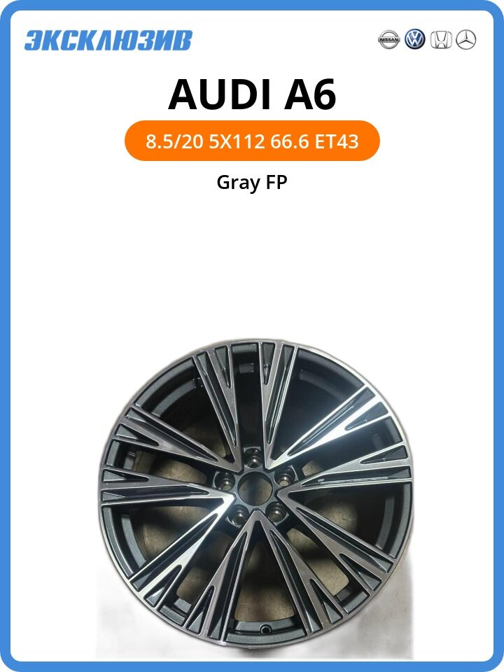 Колесный диск Original AUDI A6 8.5x20 5x112 DIA66.6 ET43 Gray FP