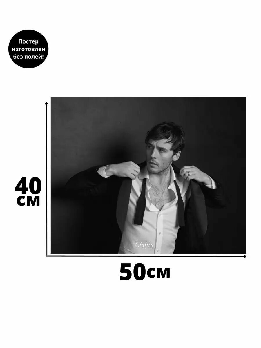 Постер Сэм Клафлин