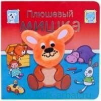 Книга "Страна Упрямдия"