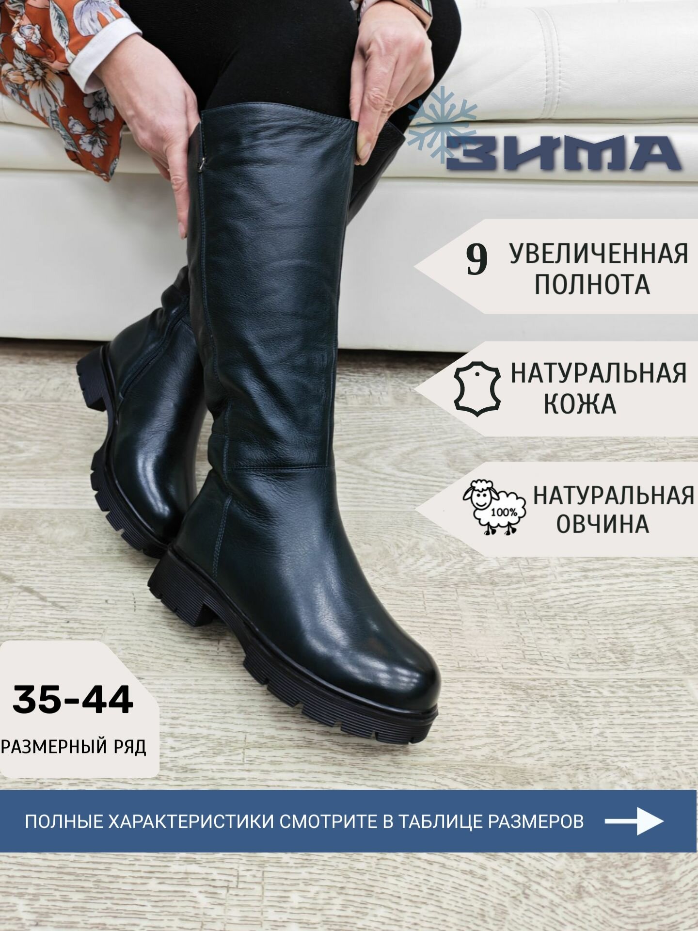 Сапоги