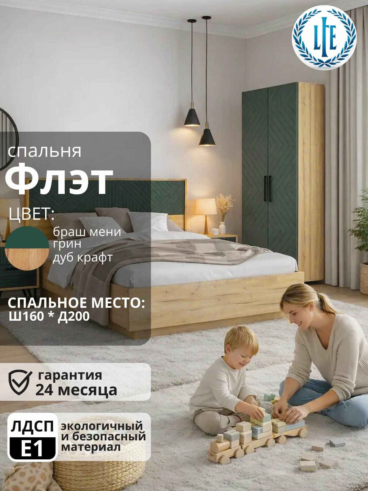 Комплект мебели для спальни Флэт дуб крафт/браш мени грин