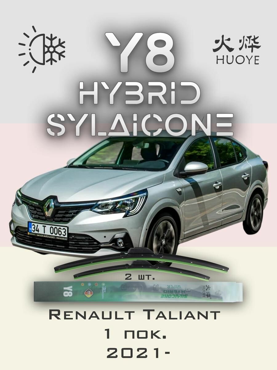 Комплект дворников 24" / 600 мм и 16" / 400 мм на Renault Taliant 1 пок. 2021- VATL5.1
