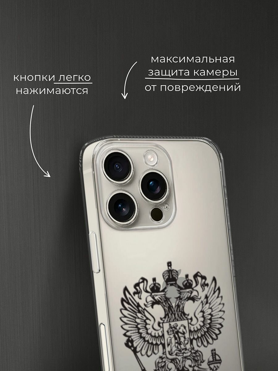 Силиконовый чехол на Apple iPhone 16 Pro / Айфон 16 Про с принтом Российская Федерация — фото 1