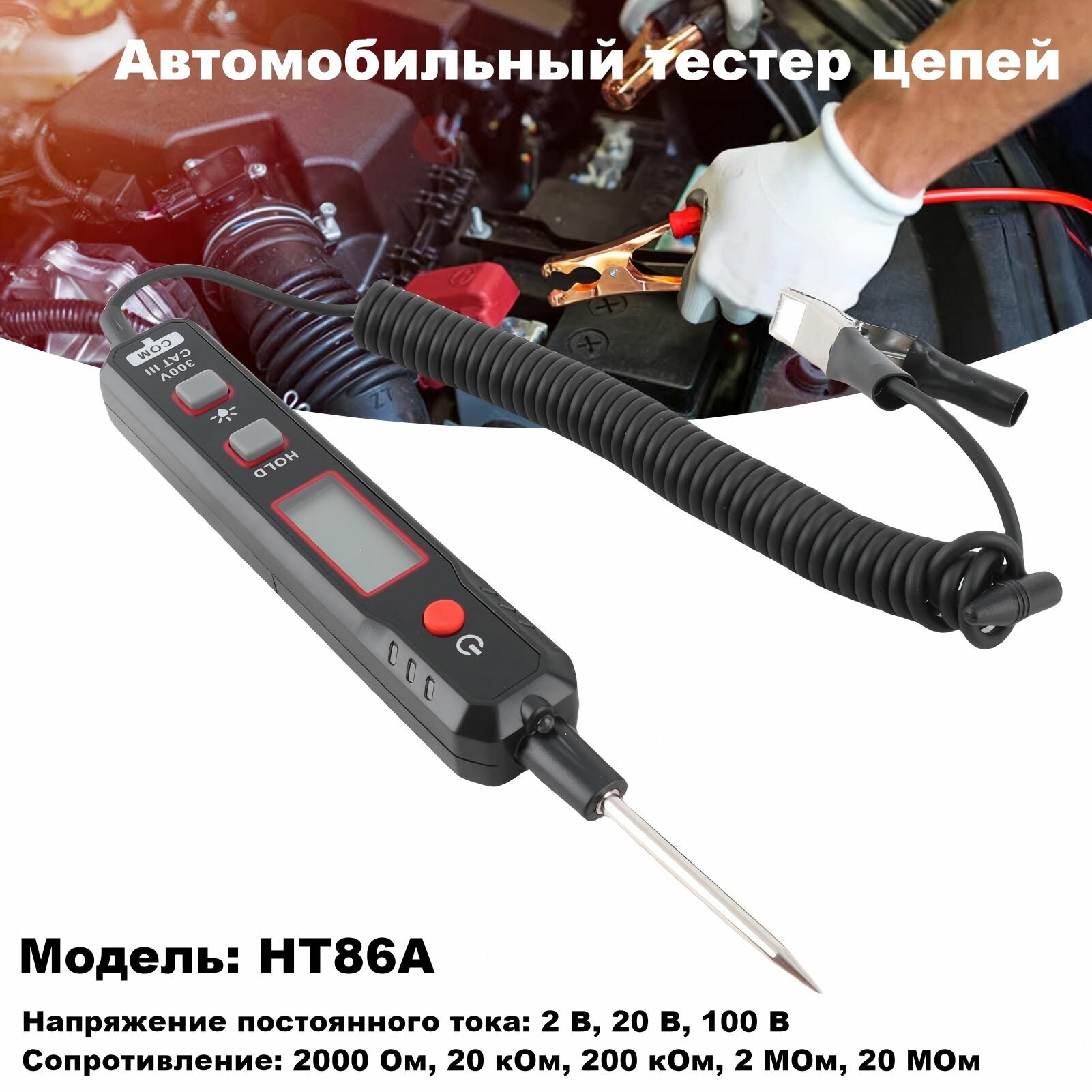 ОВП-метр