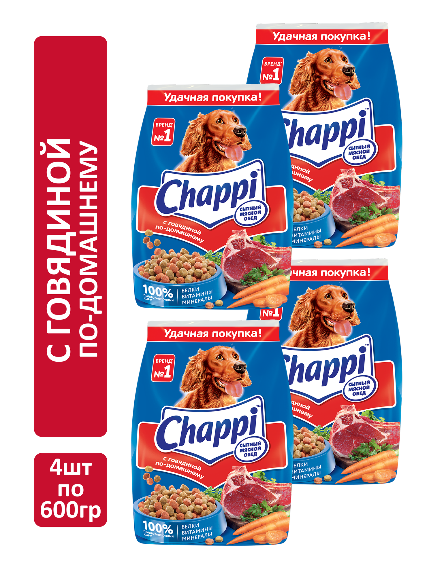 Сухой полнорационный корм для собак Chappi «Сытный мясной обед. С говядиной по-домашнему», 4 шт по 600 г