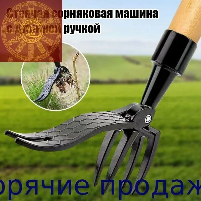 Корнеудалитель, рукоятьНержавеющая сталь, 35 см