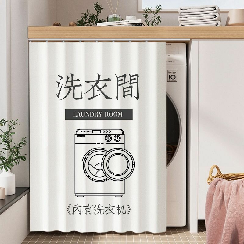 Чехол для стиральной машины, занавеска для балкона, водонепроницаемый солнцезащитный экран, теплоизоляционная затемняющая штора, покрывало, солнцезащитная штора.