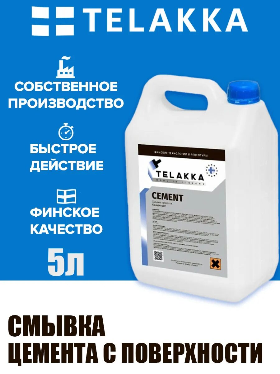 Средство для удаления цемента, бетона и затирки от финского бренда TELAKKA 5л
