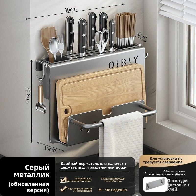 Настенная подставка для ножей на кухню, многофункциональный органайзер без сверления, держатель для разделочных досок, палочек и кухонных полотенец