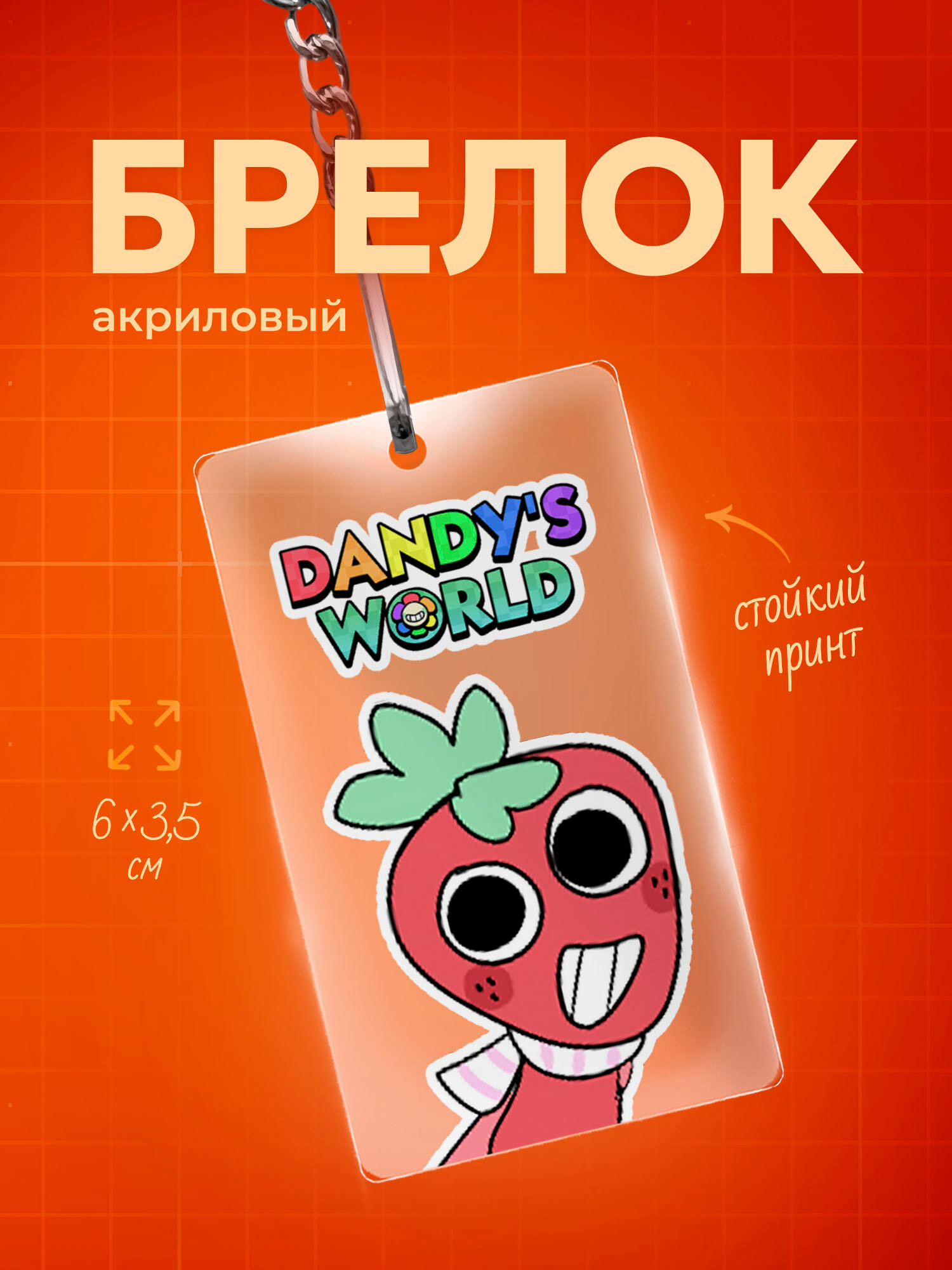 Брелок IREVIVE
