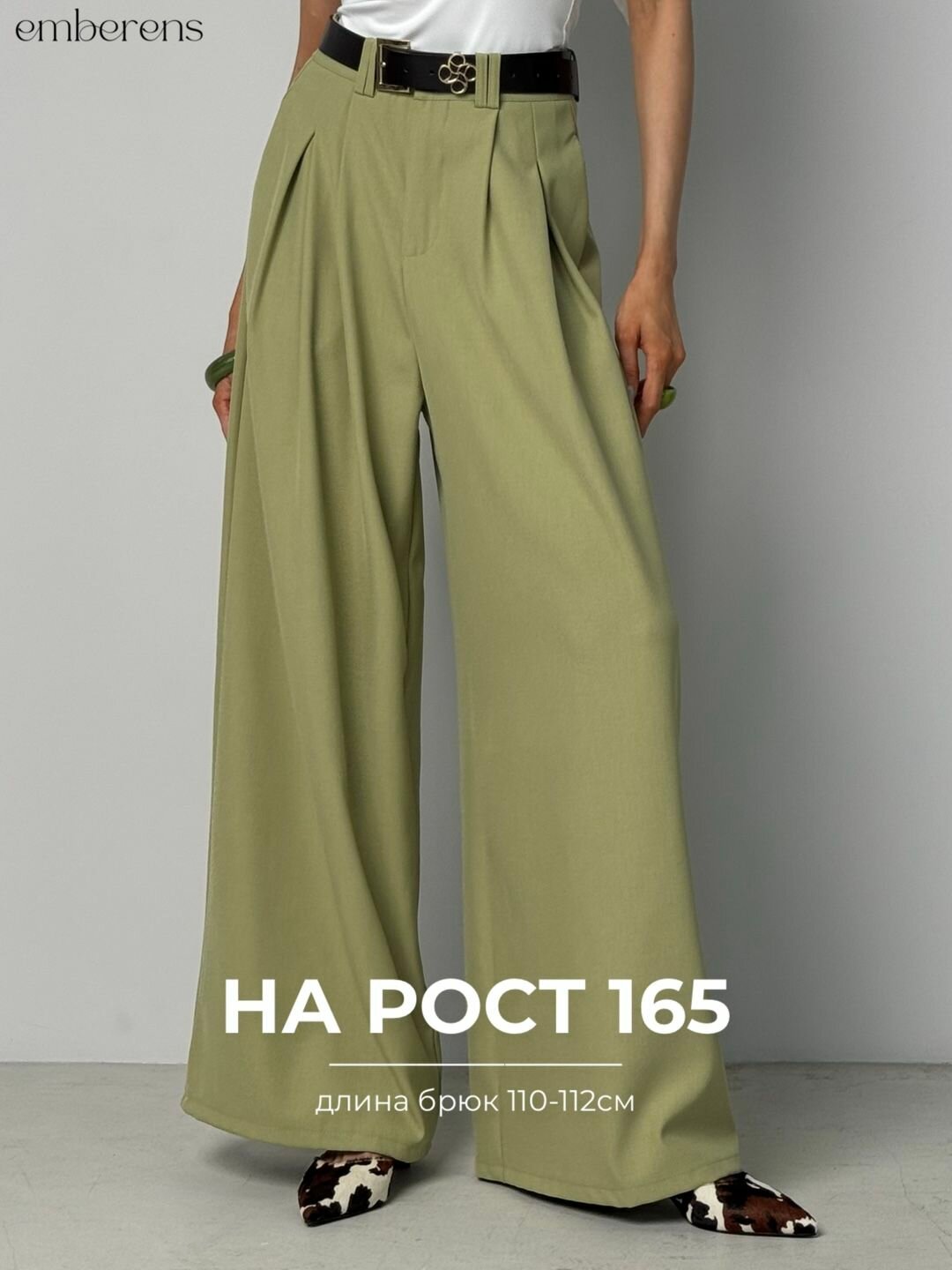 Брюки Весна-лето 2026