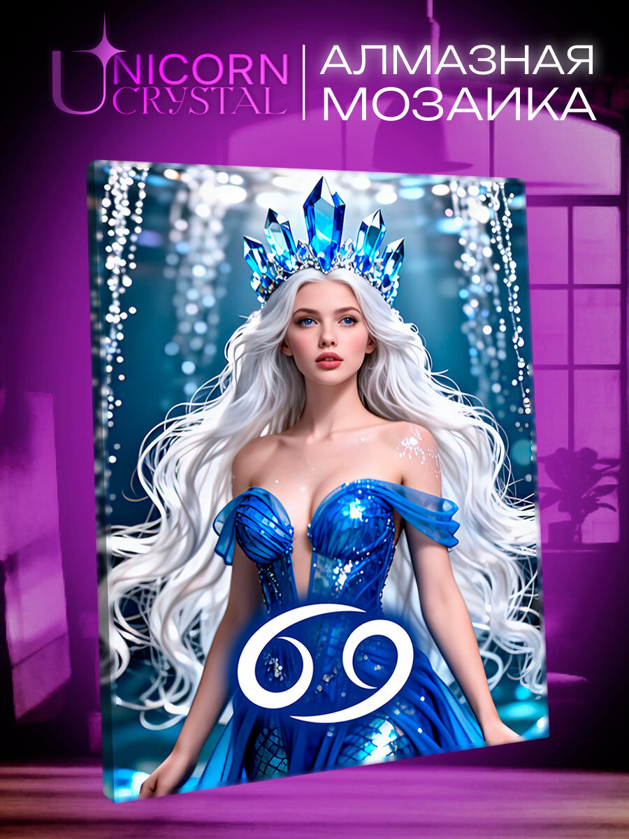 Алмазная мозаика Рак