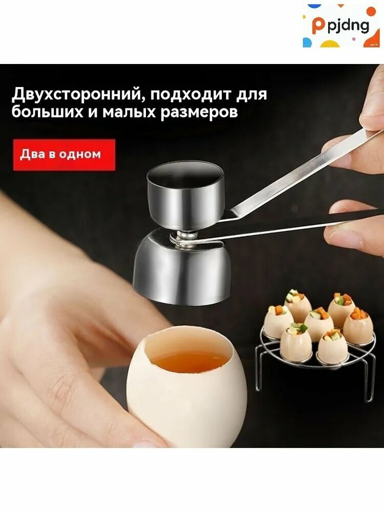Яйцечистка, 1 шт